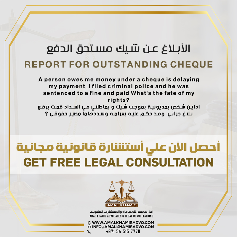 Bounced Cheque — Civil Case on Bounced Cheques